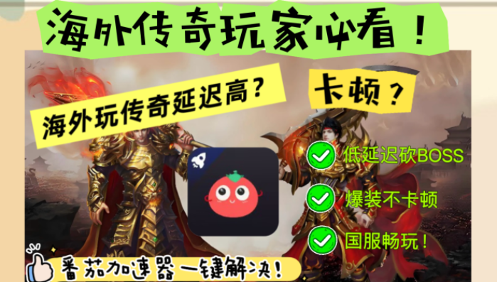 ladder vpn 电脑版实测：海外党如何丝滑访问国内资源？ - 番茄加速器